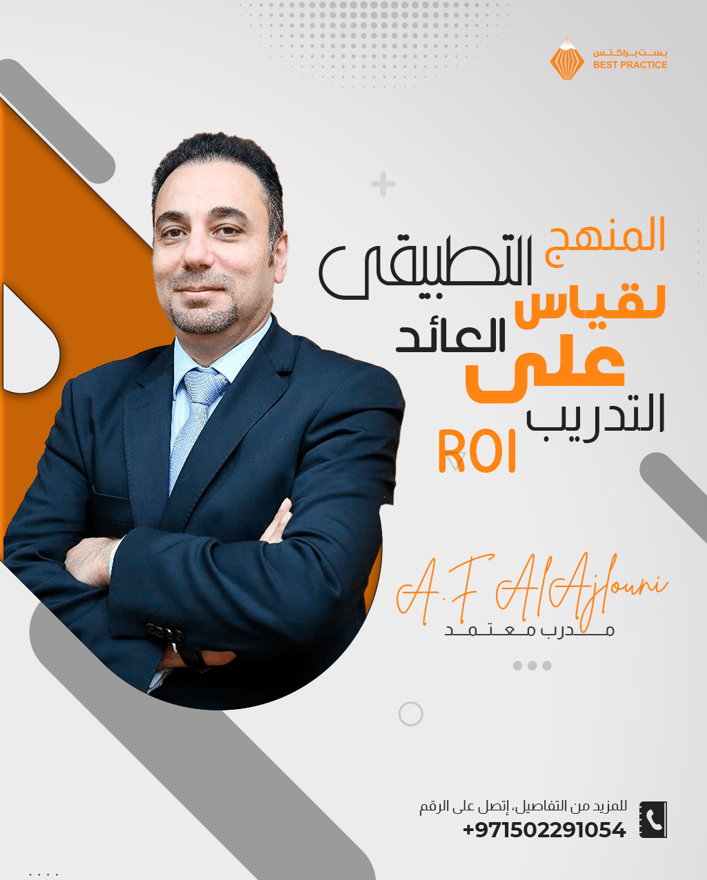 Applied Method to Measure Training Results (ROI) - Best Practice