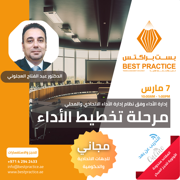 Performance Management according to the federal and local performance ...