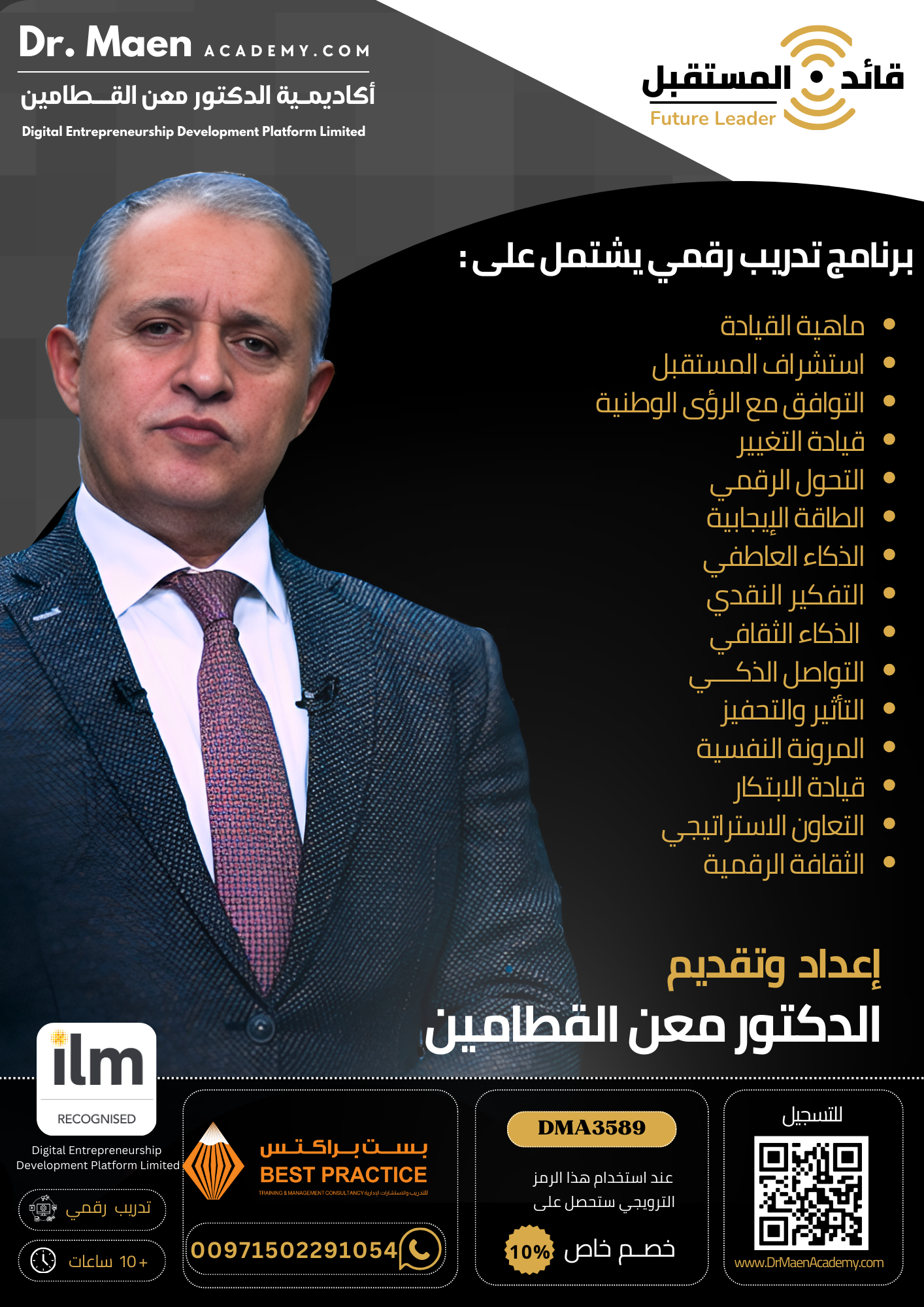 Future Leader - Best Practice